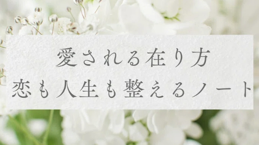 いい女が、いい男にする。｜Nanami Gigi｜coconalaブログ